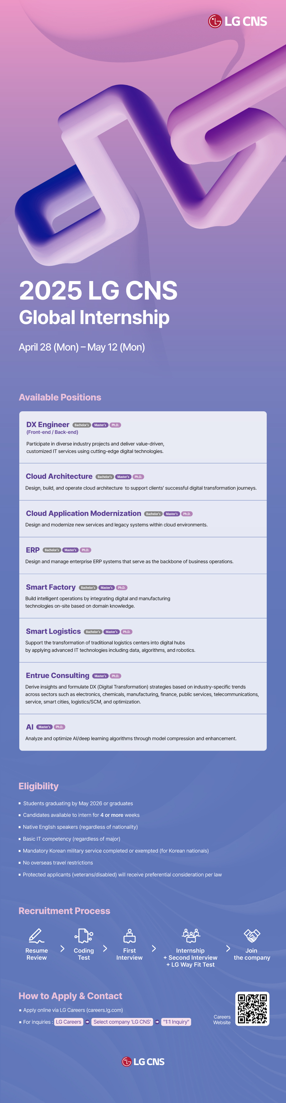 [채용/Internship] 2025 LG CNS Global Internship (Apply by 5/12 6pm, Revised) | OIA